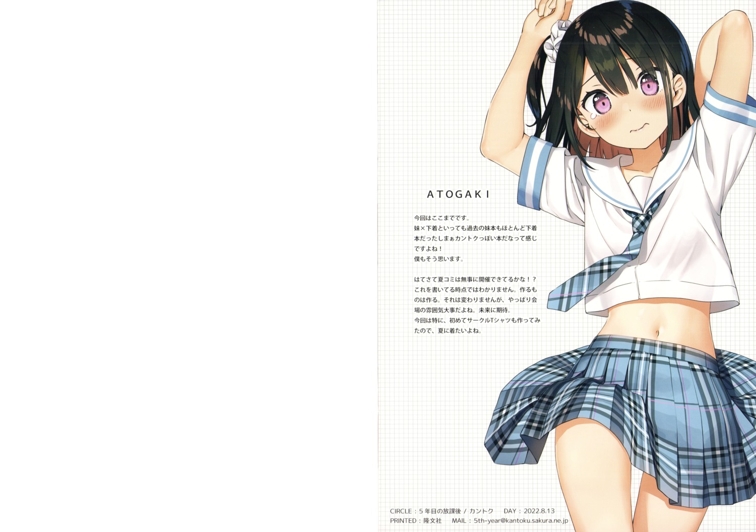 5 nenme no houkago kantoku shizuku (kantoku) seifuku skirt lift | #1028439 | yande.re